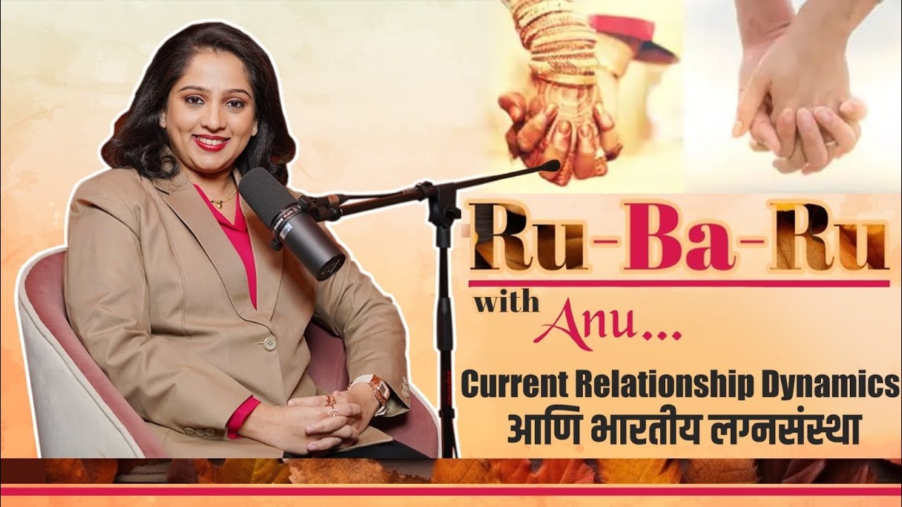 Podcast :Ru-Ba-Ru with Anu :Current Relationship Dynamics आणि भारतीय ...