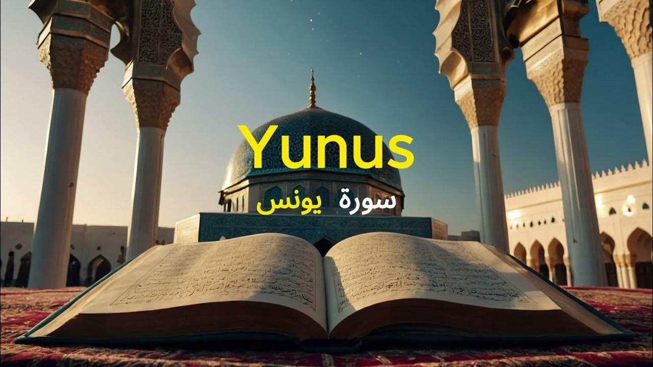 Surah Yunus The Holy Quran Sheikh Mishari bin Rashid Al Afasy