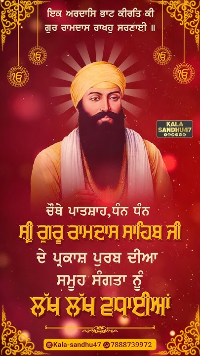 Dhan Dhan Sri Guru Ramdas Ji । Parkash Purab । New Shabad Gurbani WhatsApp Status Videos । - YouTube