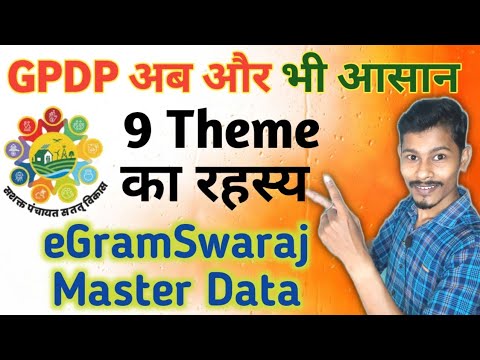 Egramswaraj Par GPDP Kaise Banaye | GPDP 9 Theme Master Data - YouTube