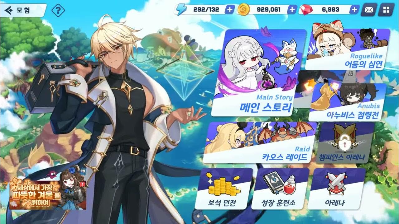 잠겨 있었던 '무한의 탑, 아누비스 점령전' 열리는 장면_Tales Runner RPG - YouTube