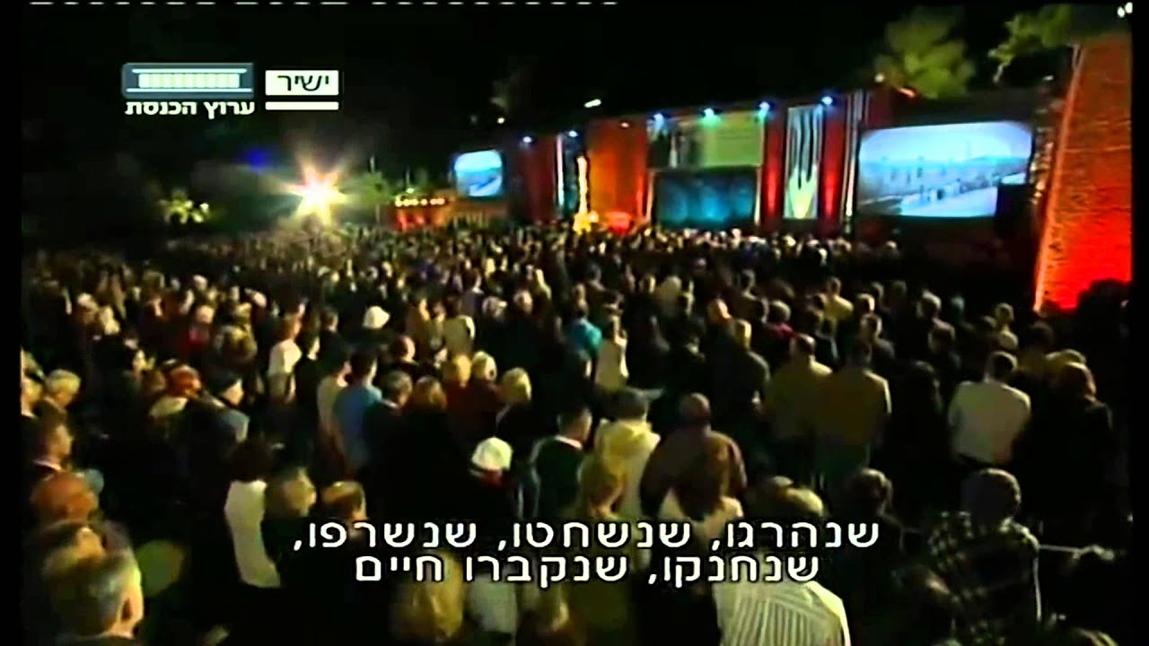 IDF Chief Cantor Shai Abramson - El Malei Rachamim אל מלא רחמים - שי ...