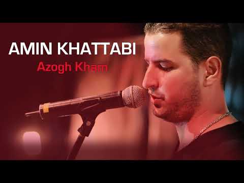 Amin Khattabi - Azogh Kham Mani Ma