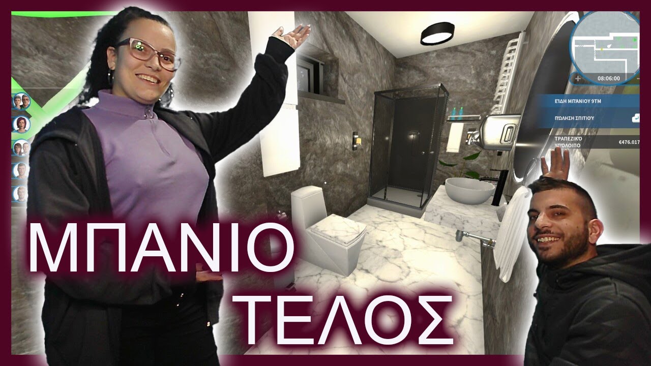 ΦΤΙΑΞΑΜΕ ΤΟ ΜΠΑΝΙΟ ΜΑΣ ΕΤΣΙ ΟΠΩΣ ΘΑ ΤΟ ΘΕΛΑΜΕ! 🛁🛁 HOUSE FLIPPER ΕΠ.5 ...