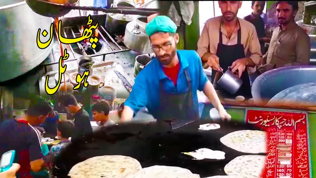 Pathan Hotel | AFGHAN PATHAN PARATHA | Best Afghani Food | Dal Mash ...