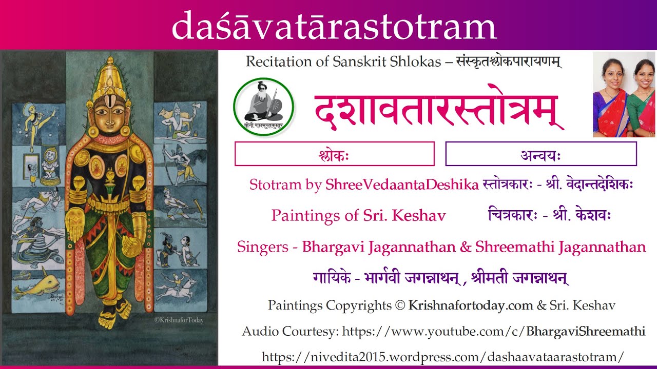 Dashaavataarastotram - Vedanta Desika, Sung by Bhargavi and Shreemathi ...