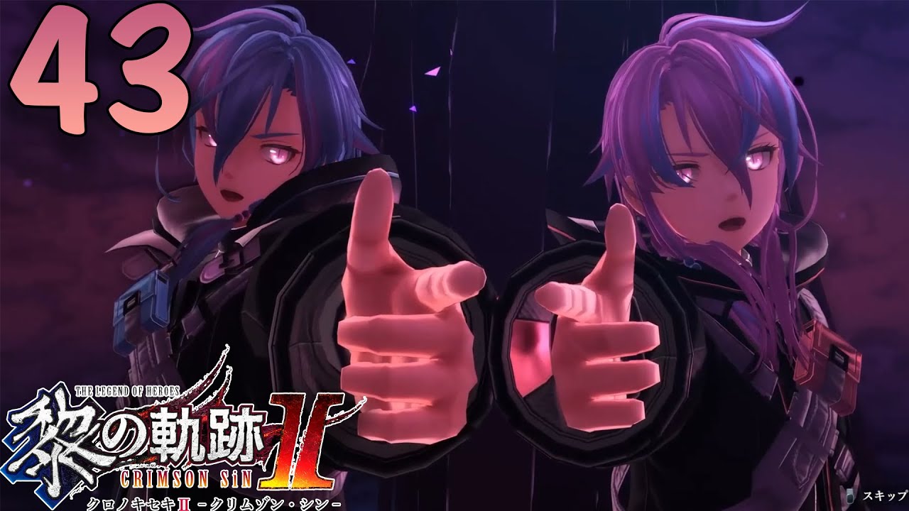 Kuro no Kiseki II Crimson Sin Episode 43: Ixs and Jolda (PS5) (No ...