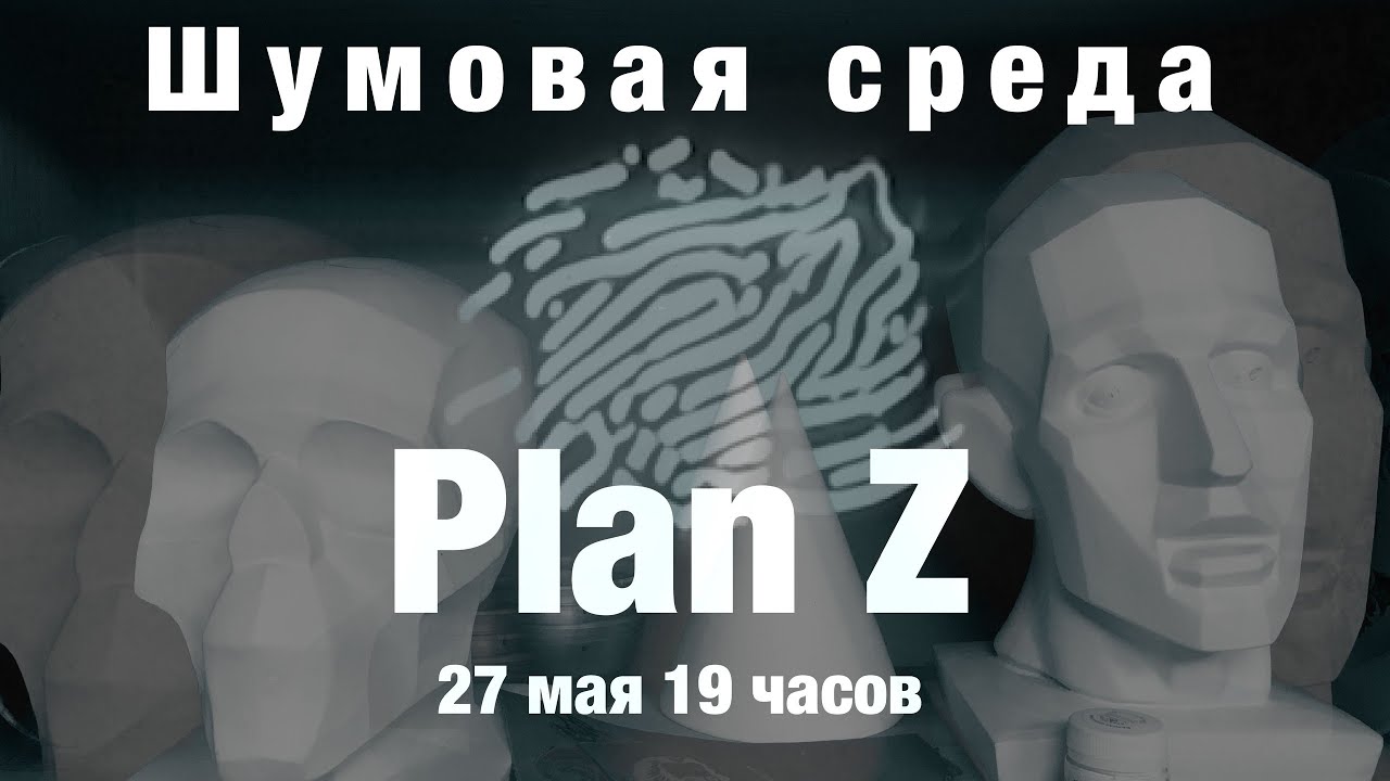 Plan Z - YouTube