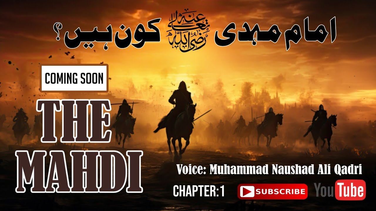 Hazrat Mahdi kon hain? chapter 1 | Who is Hazrat Mahdi? | Latest Bayan ...