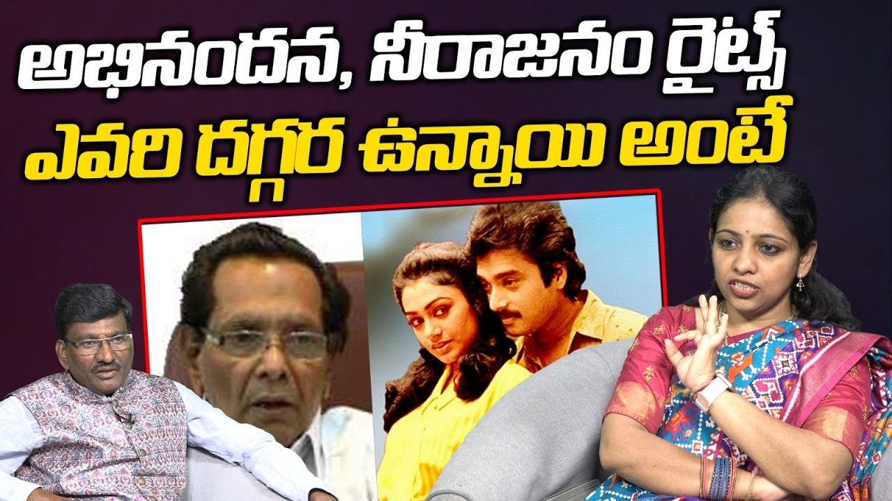 Producer RV Ramana Murthy Daughter Bhuvana Rayavarapu about Abhinandana, Nirajanam Movie Rights ...