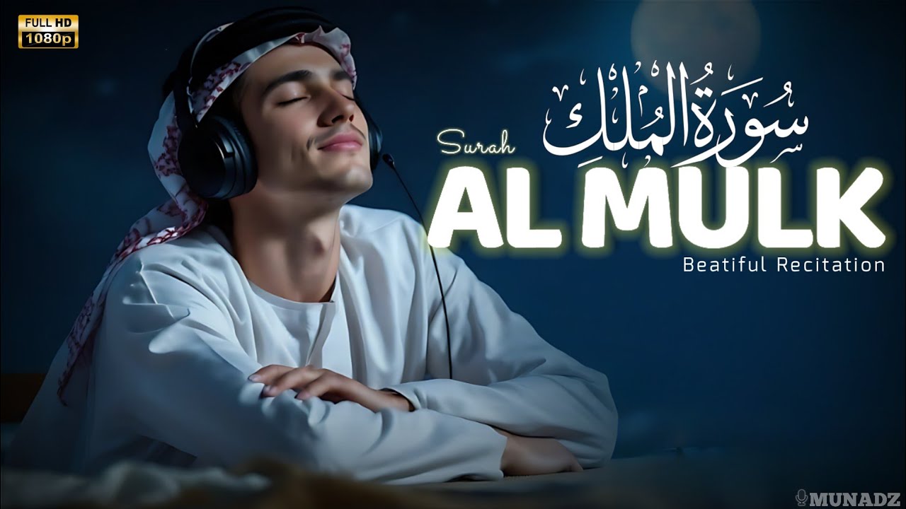 Healing and Fall Asleep Fast in Surah Al Mulk | A Recitation for ...