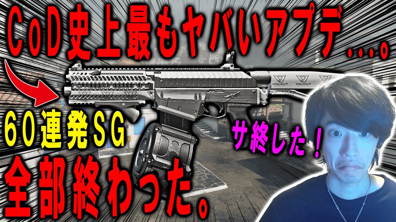 【訃報】CoDさん、本当に終わる。60連発も出来るSGが爆誕して全てが終わった。【CoD:MW3】 - YouTube