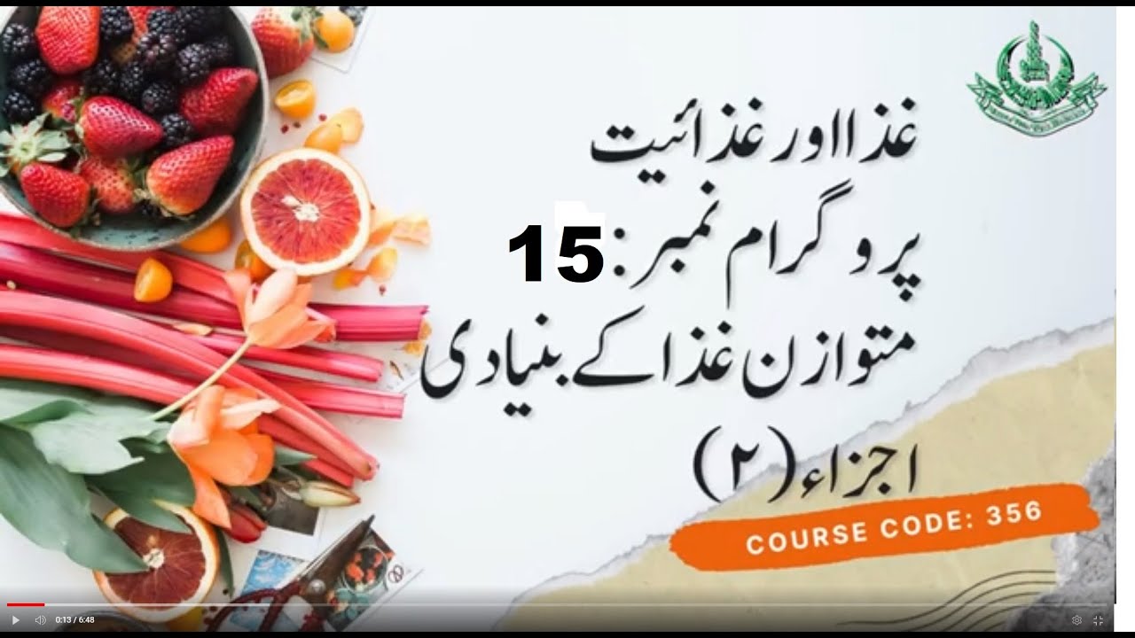 Food and Nutrition | Course Code 356 | Unit 04 | Program 15 | Energy ...
