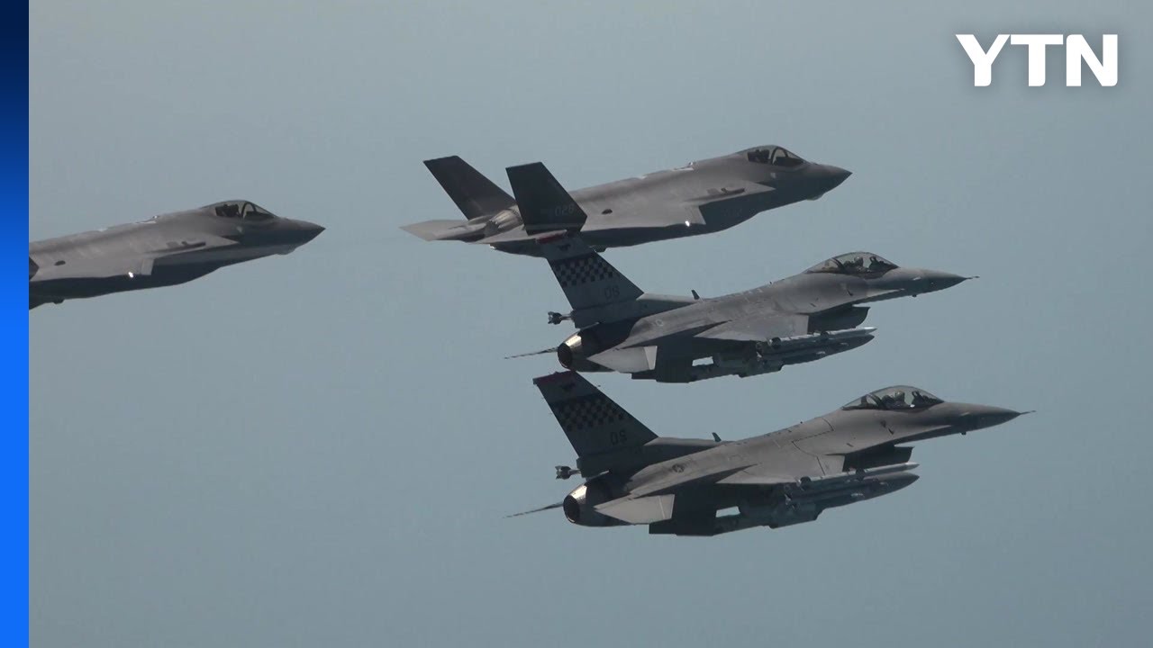 한미 공군, '쌍매 훈련' 실시...F-35A 첫 참가 / YTN - YouTube