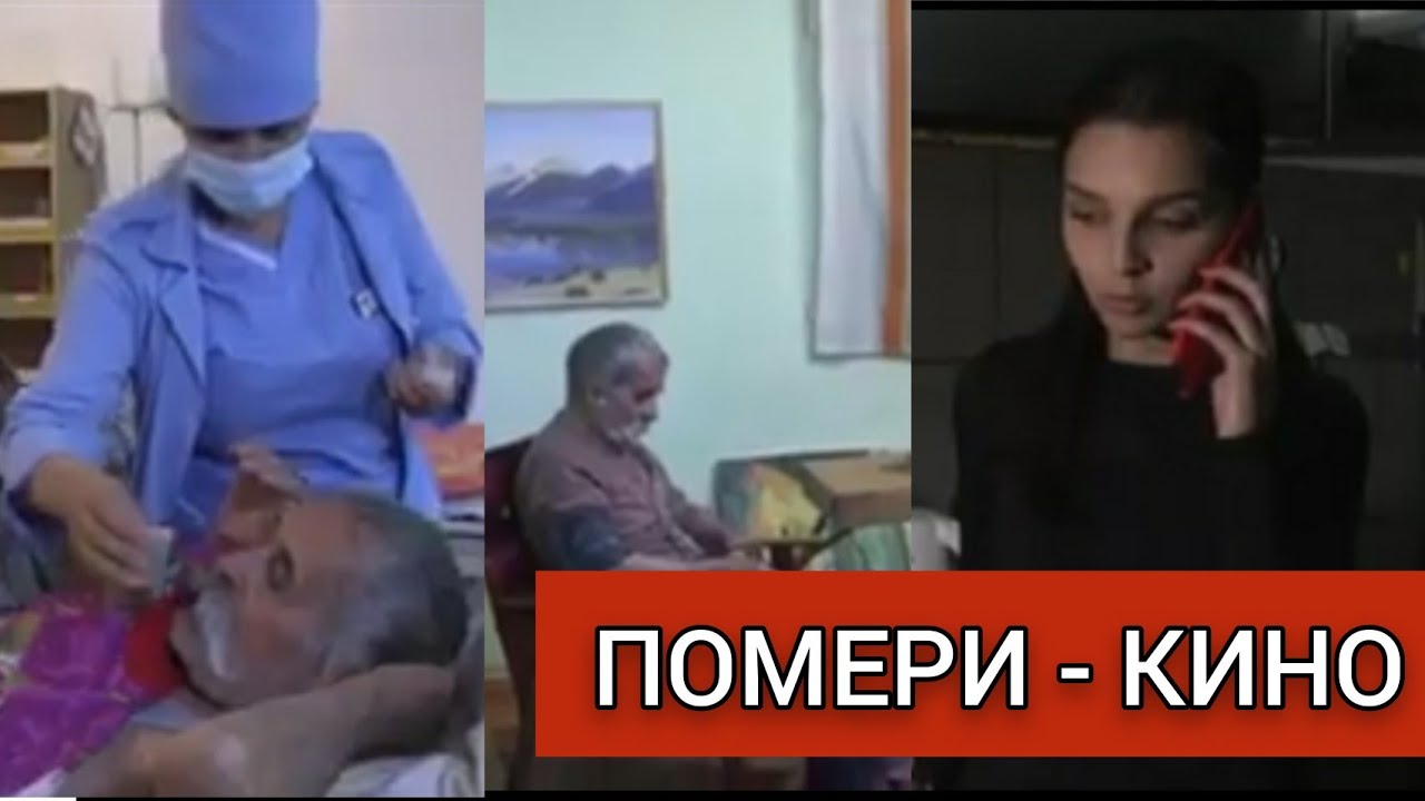 ПОМЕРИ-КИНО-POMERI-FILM - YouTube