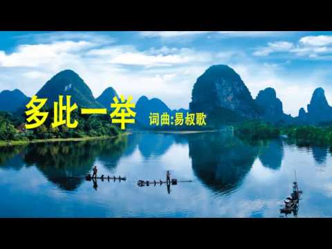 脱裤放屁 Withdraw pants and fart