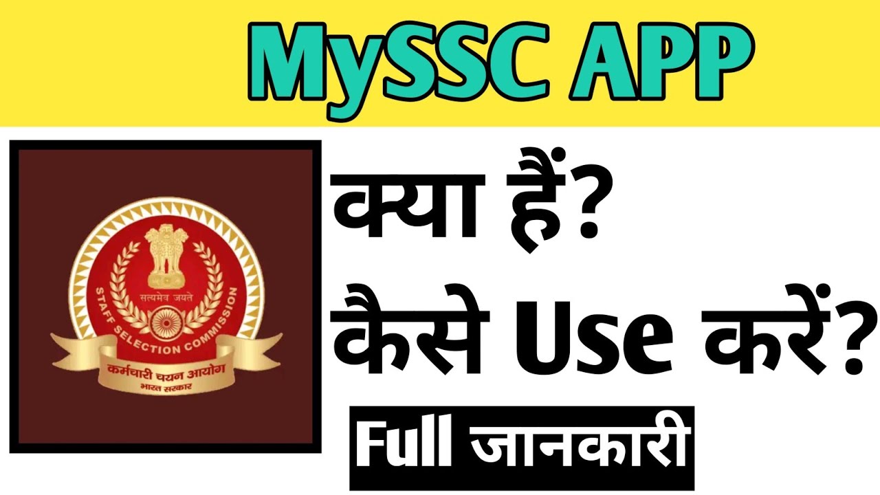 MySSC App Kaise Use kare | How To Use MySSC app in Hindi - YouTube