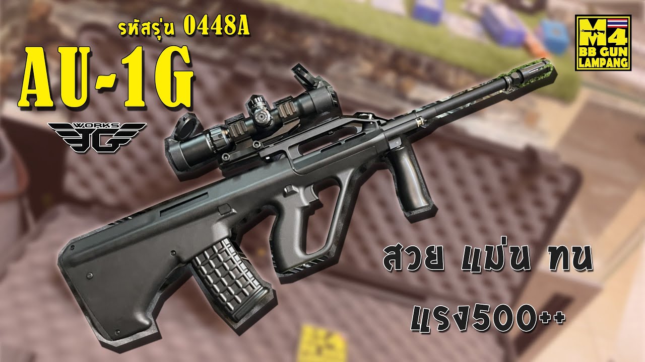 ปรับแต่ง AU-1Gรหัสรุ่น0448A จากค่ายJG WORKS By HongKong แต่งสวยงาม+แต่ง ...