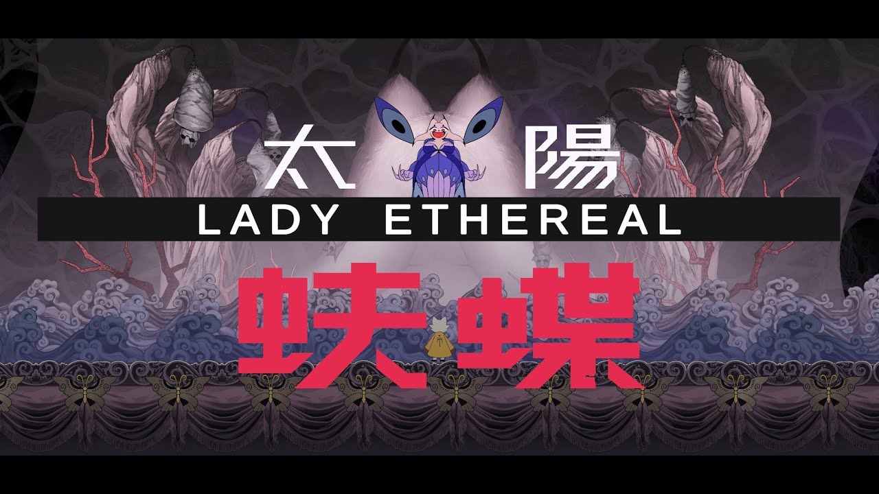 Nine Sols - Lady Ethereal No Damage Boss Fight - YouTube