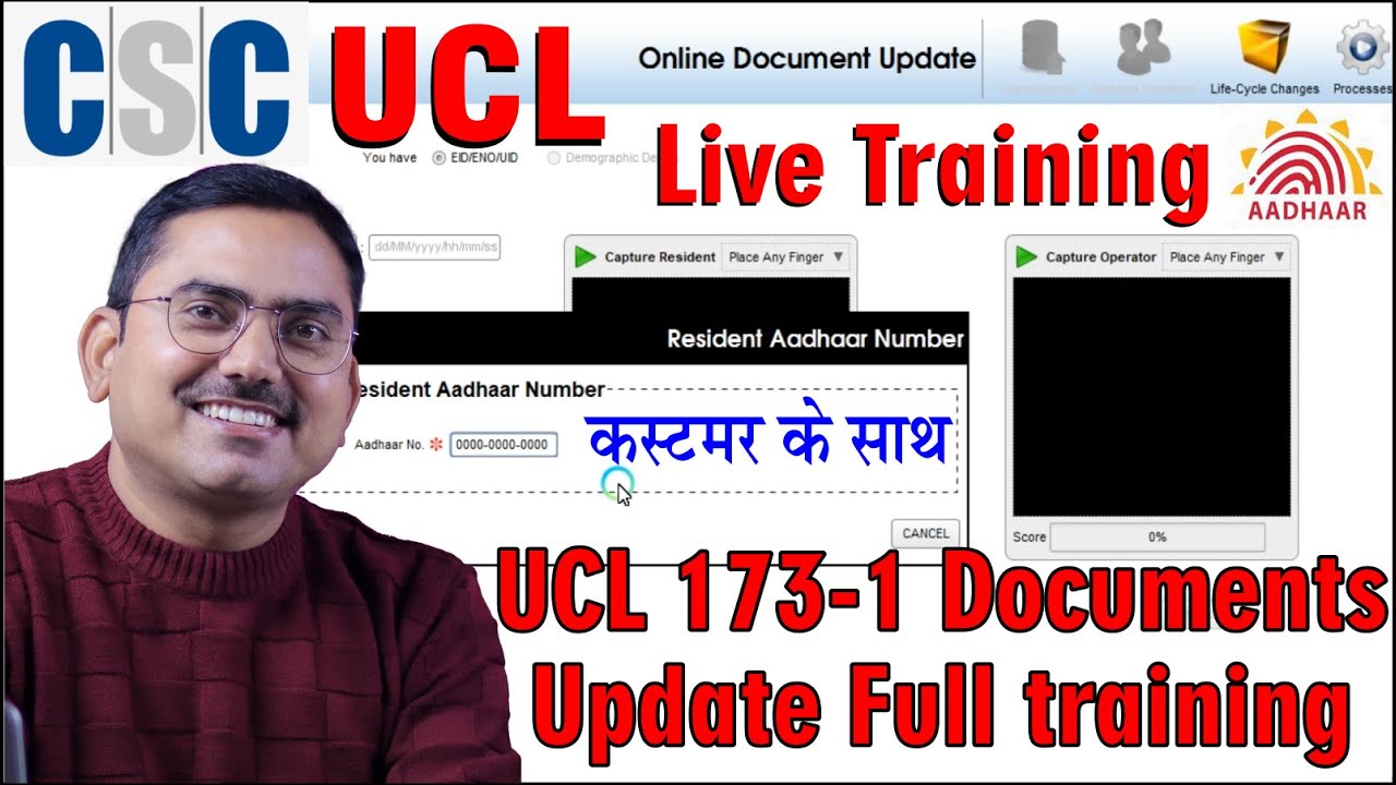 csc ucl document update training, aadhaar me document kaise update kare ...