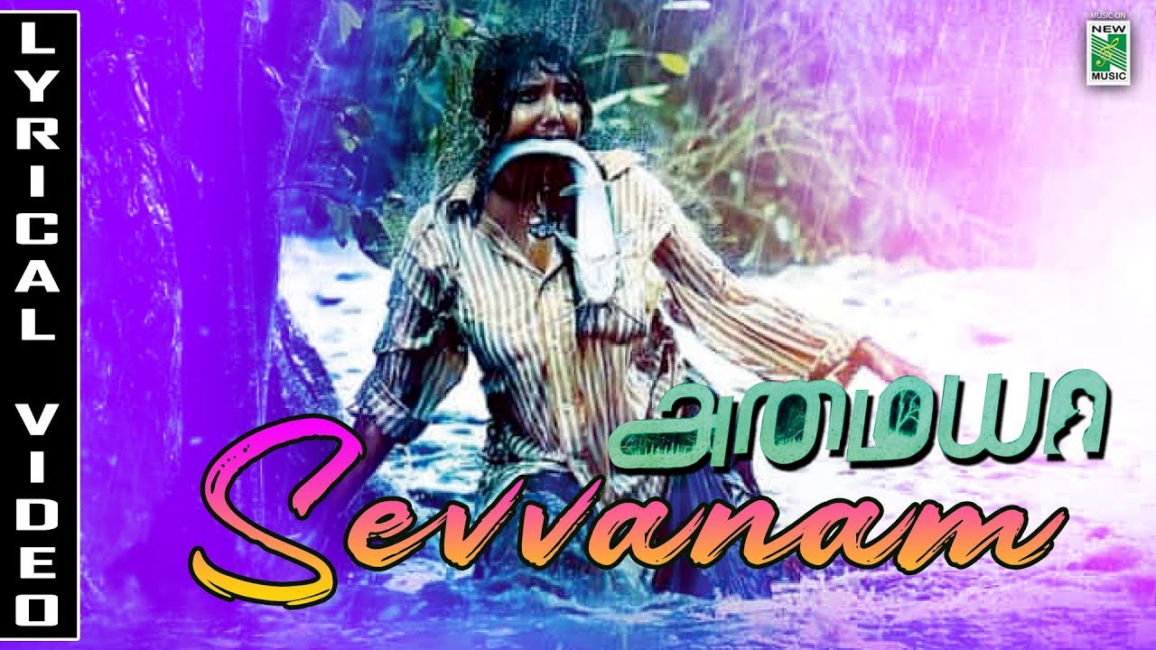 Amaya Tamil Movie Sevvanam Lyric Video | Suja Suriya Nila | Nikhil V ...