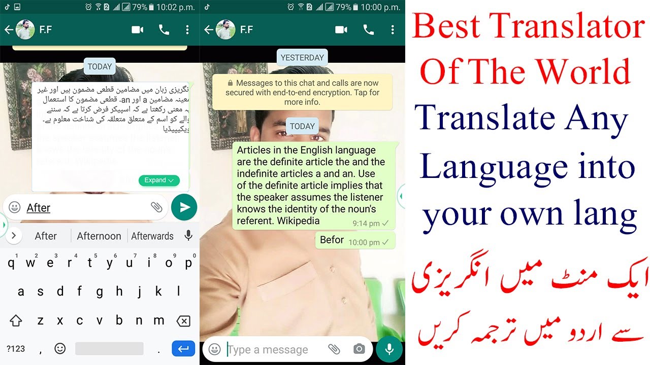 Best Translator Of The World English To Urdu how To Translate English best-translator-of-the-world-english-to-urdu-how-to-translate-english