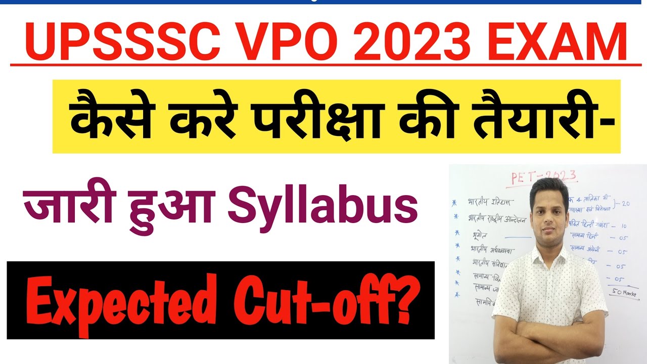 VPO की कैसे करे तैयारी? upsssc vpo exam, vpo cut off, vpo pet cut off ...