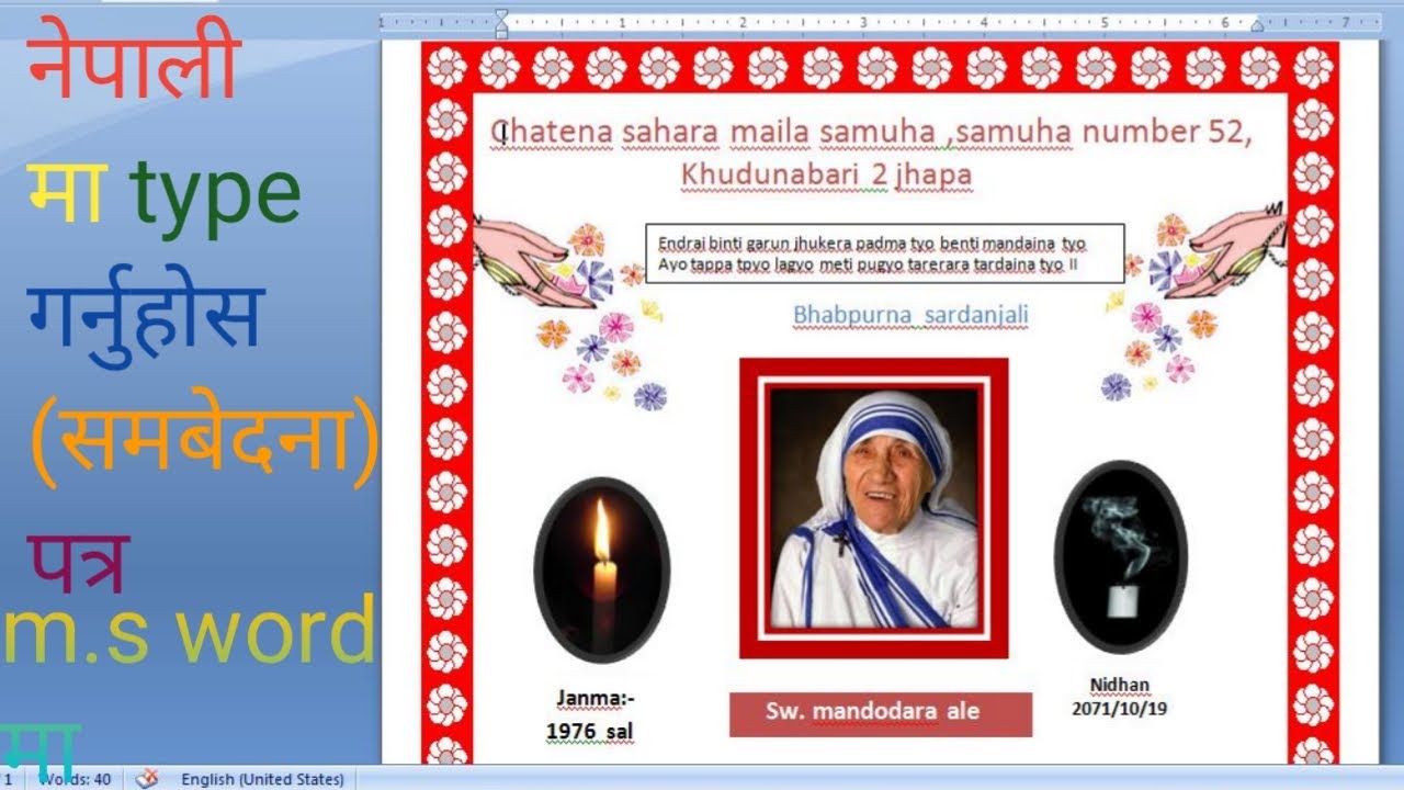 samabadana patra - YouTube