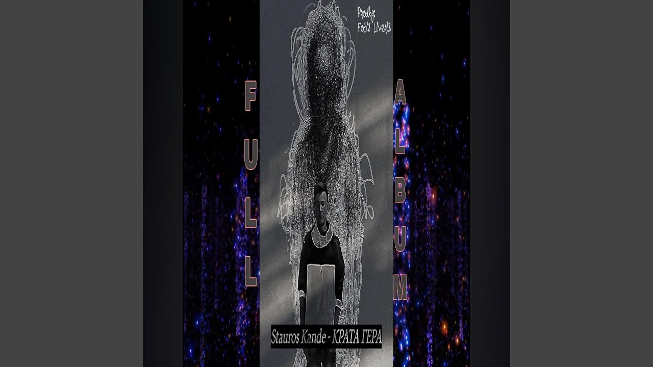 Ah auti i kalinixta - YouTube