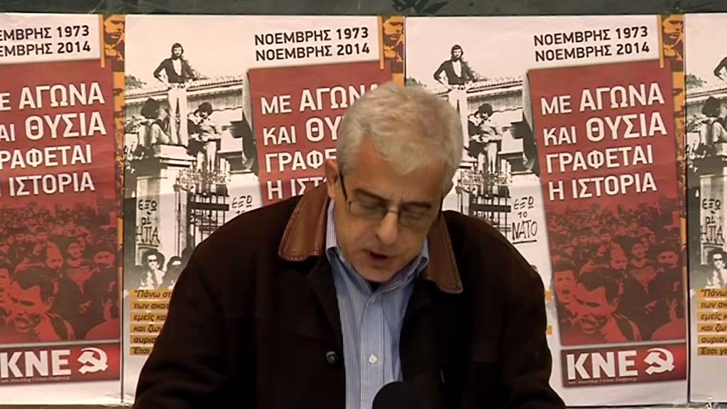 ΟΜΙΛΙΑ ΤΟΥ Ν.ΣΟΦΙΑΝΟΥ ΣΤΟ ΓΕΩΛΟΓΙΚΟ ΓΙΑ ΤΟ ΠΟΛΥΤΕΧΝΕΙΟ - YouTube