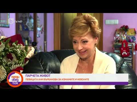 Преди обед: \