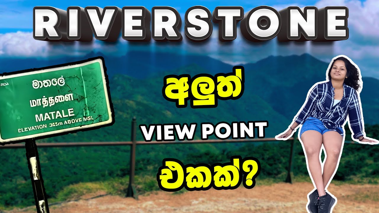 එතන හරි ලස්සන view point එකක් 😍🇱🇰|Riverston | Matale | Travel |Srilanka ...