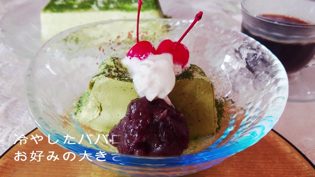 清涼感溢れる”抹茶ババロア”の作り方 Matcha Bavarois with a refureshing feeling - YouTube