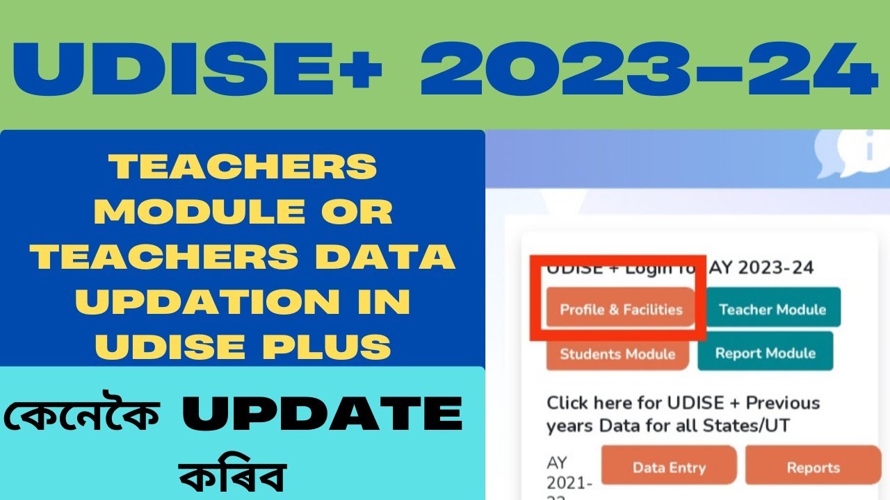 Udise Plus 2023-24//Teacher Module In Udise Plus//How To Update Teacher ...