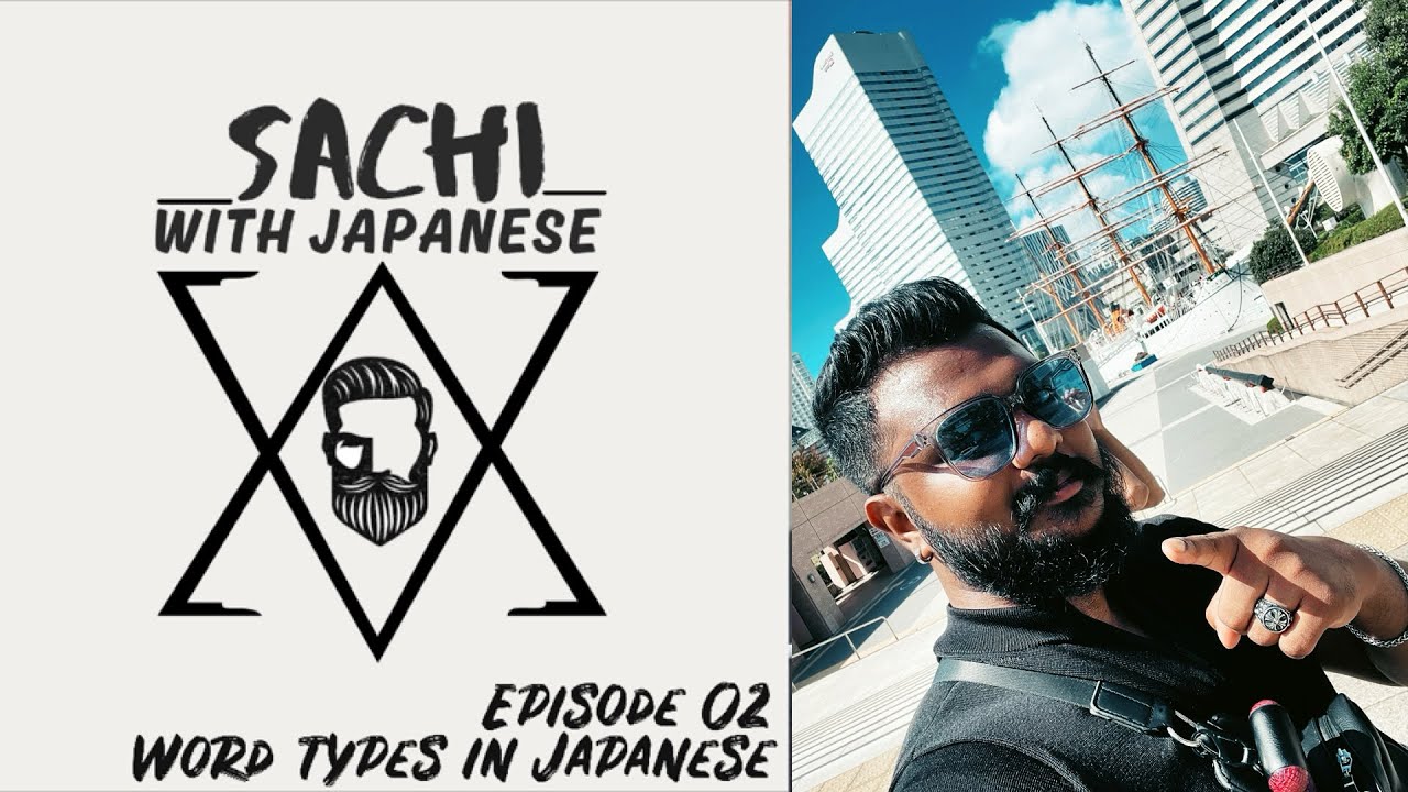 Sachi with Japanese - Episode 2 - word types in Japanese - 日本語の言葉の種類 ...