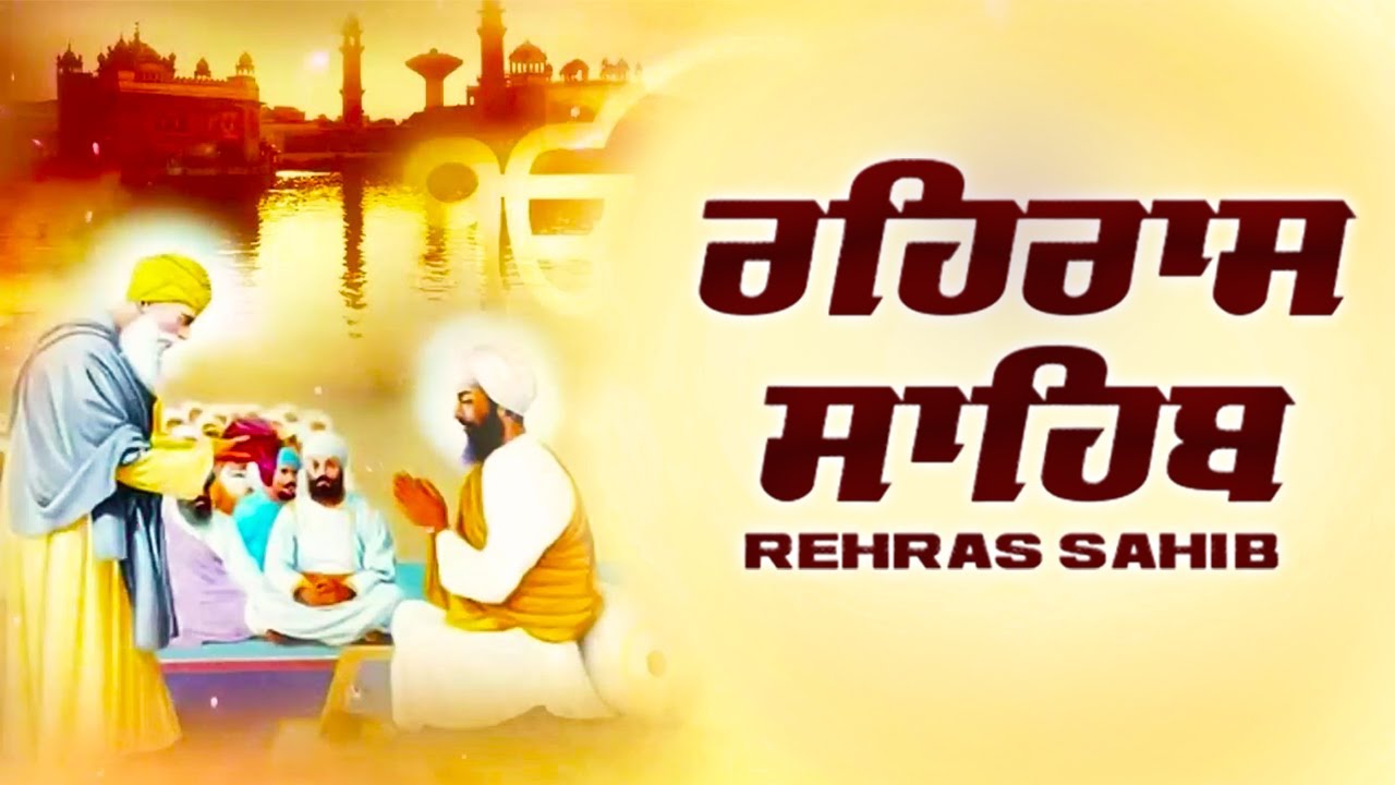 Rehras Sahib Path Full \ ਰਹਿਰਾਸ ਸਾਹਿਬ ਪਾਠ \ Rehras Sahib Path \ Rehras ...