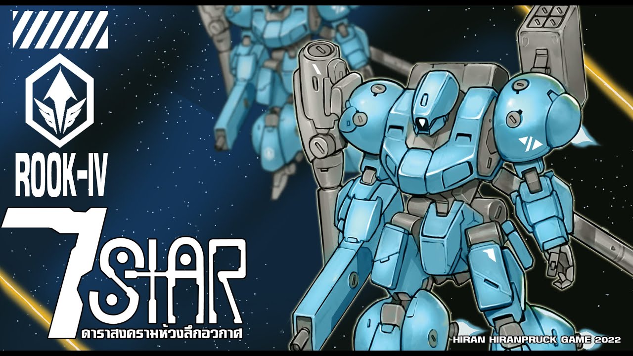 รีวิว สอนเล่น (2 ) 7 STAR ดาราสงครามห้วงลึกอวกาศ -ระบบการเล่นในเกม ...