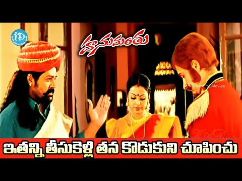 ఇతన్ని తీసుకెళ్లి తన కొడుకుని చూపించు.! Hanumanthu Movie | Srihari ...