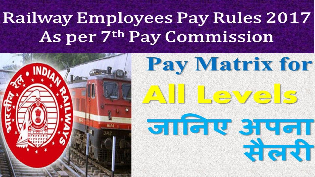 Railway Pay Rules 2017 Pay Matrix For Railway Employees As Per 7th Pay railway-pay-rules-2017-pay-matrix-for-railway-employees-as-per-7th-pay
