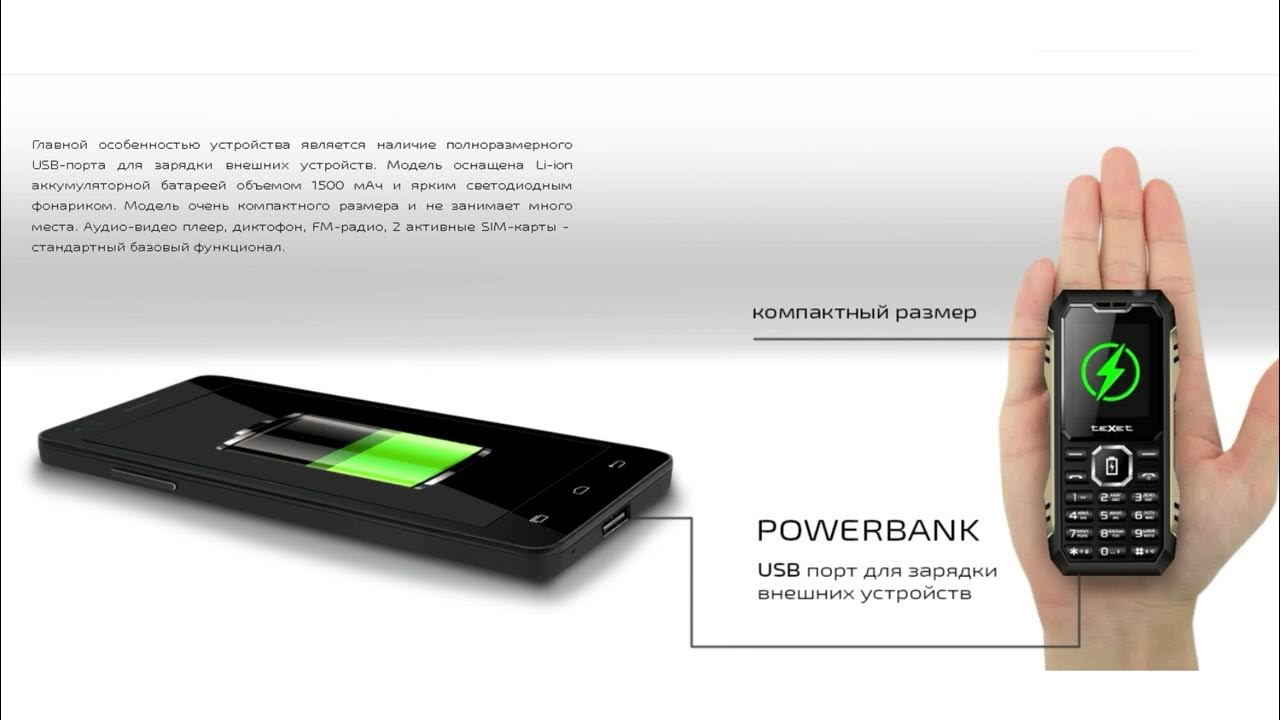 TEXET TM D429 | Защищённый телефон в компактном исполнении - YouTube