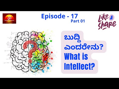 Episode 17 | Part 01 | What is Intellect? Interaction between Mind and ...