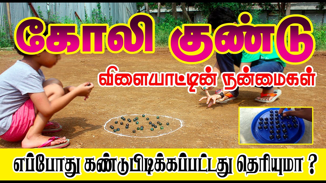 Koli kundu - Game play, My angel My favourites - YouTube