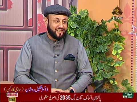 Najeeb Tareen Live 2023// With Dr Roshan - YouTube