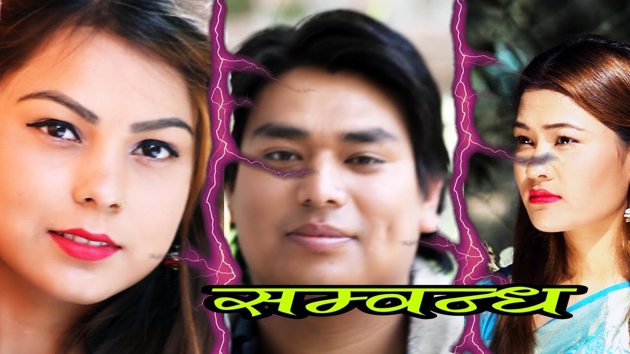 New Nepali Song 2075 / 2018 Sambandha By Junu Rijal Ft. Suresh, Manisha ...