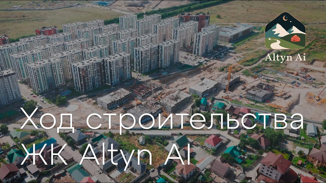 Ход строительства | ЖК Altyn Ai - Июль - YouTube