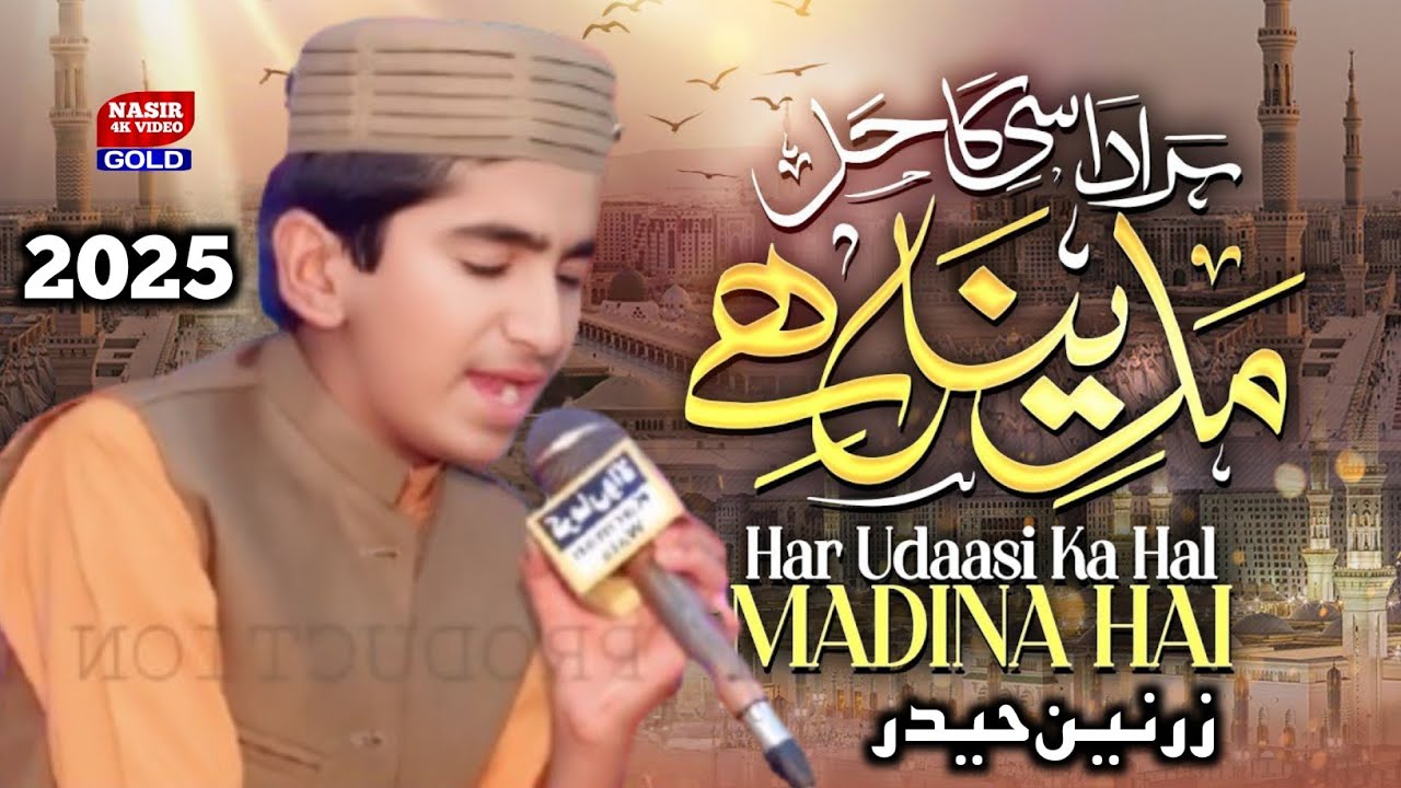 Har Udaasi Ka Hal Madina Hai - Heart Touching Naat - Zarnan Hader | 2025 - YouTube