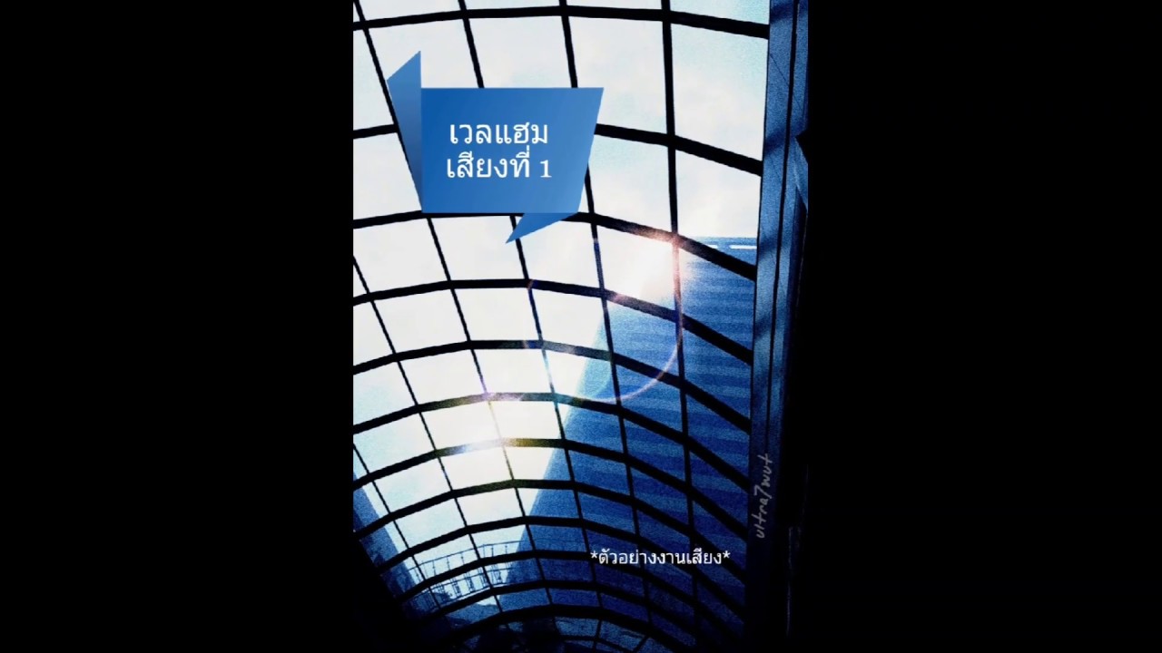 velham castvoice 1 - YouTube