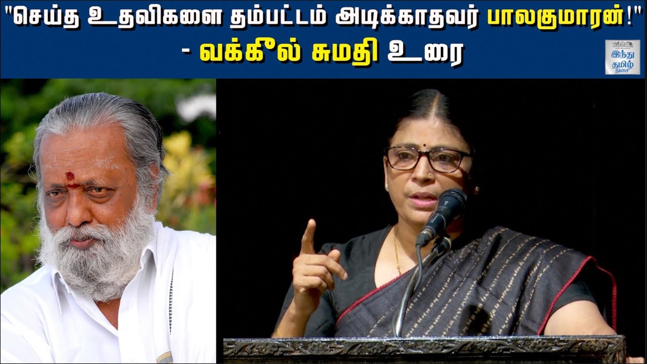 Advocate Sumathi Speech at Balakumaran Ilakkiya Virudhu 2021 |Writer ...