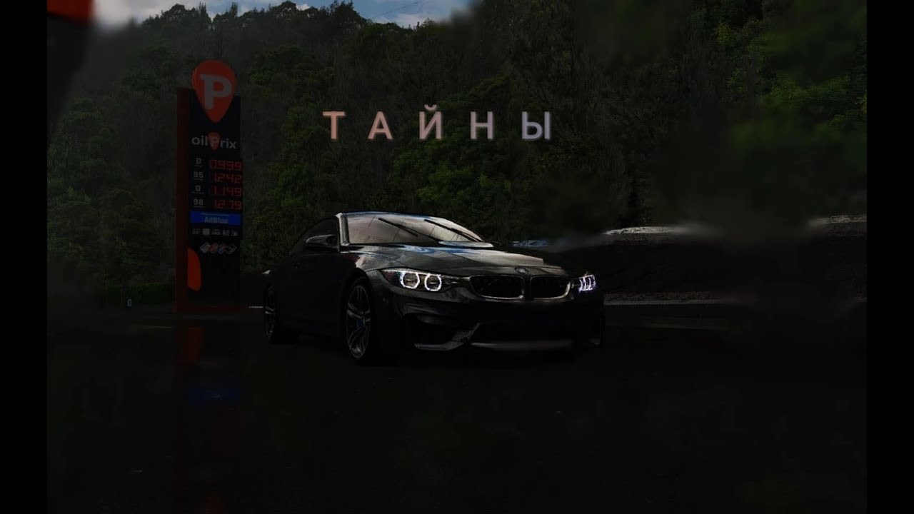M4 ТАЙНЫ ASSETTO CORSA ( MIRAVI,ELMAN - ТАЙНЫ ) - YouTube
