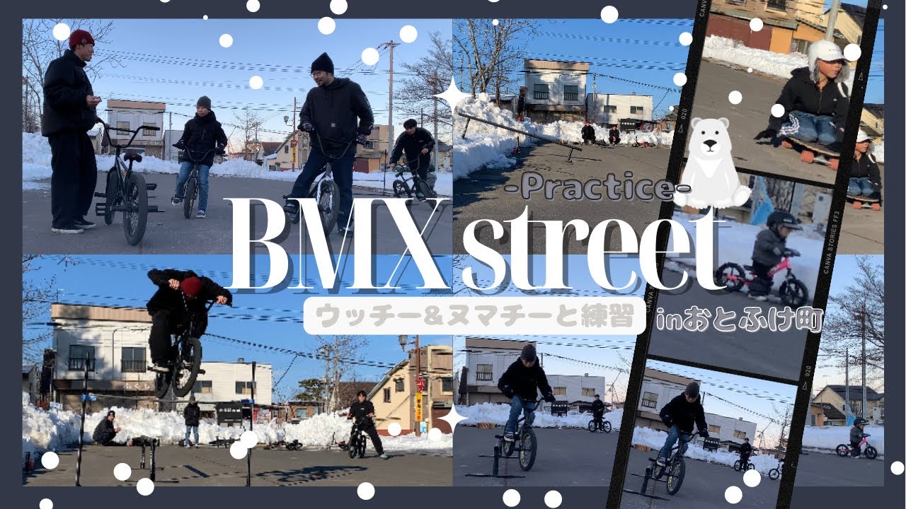 【BMX】-6℃でも乗りたい！BMX street😎【vlog】 - YouTube
